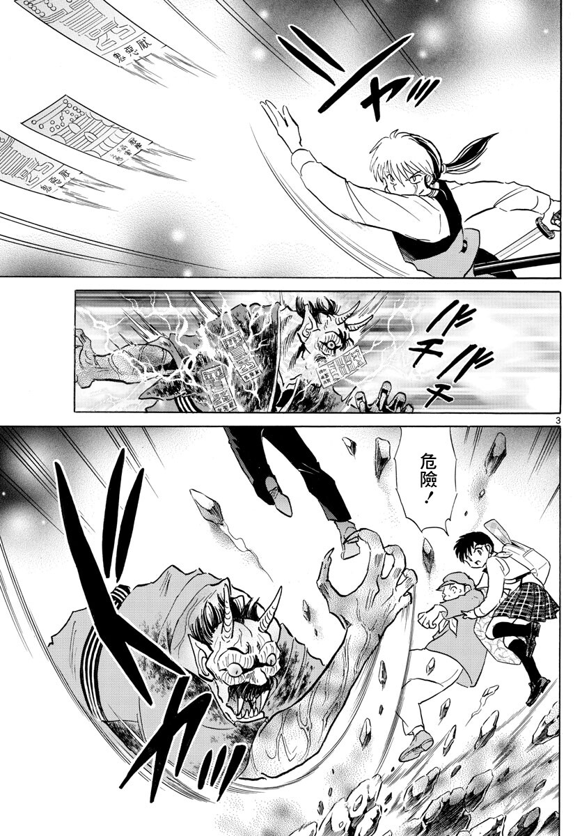 摩绪 第167话 匣子的下落 -6parkbbs.com