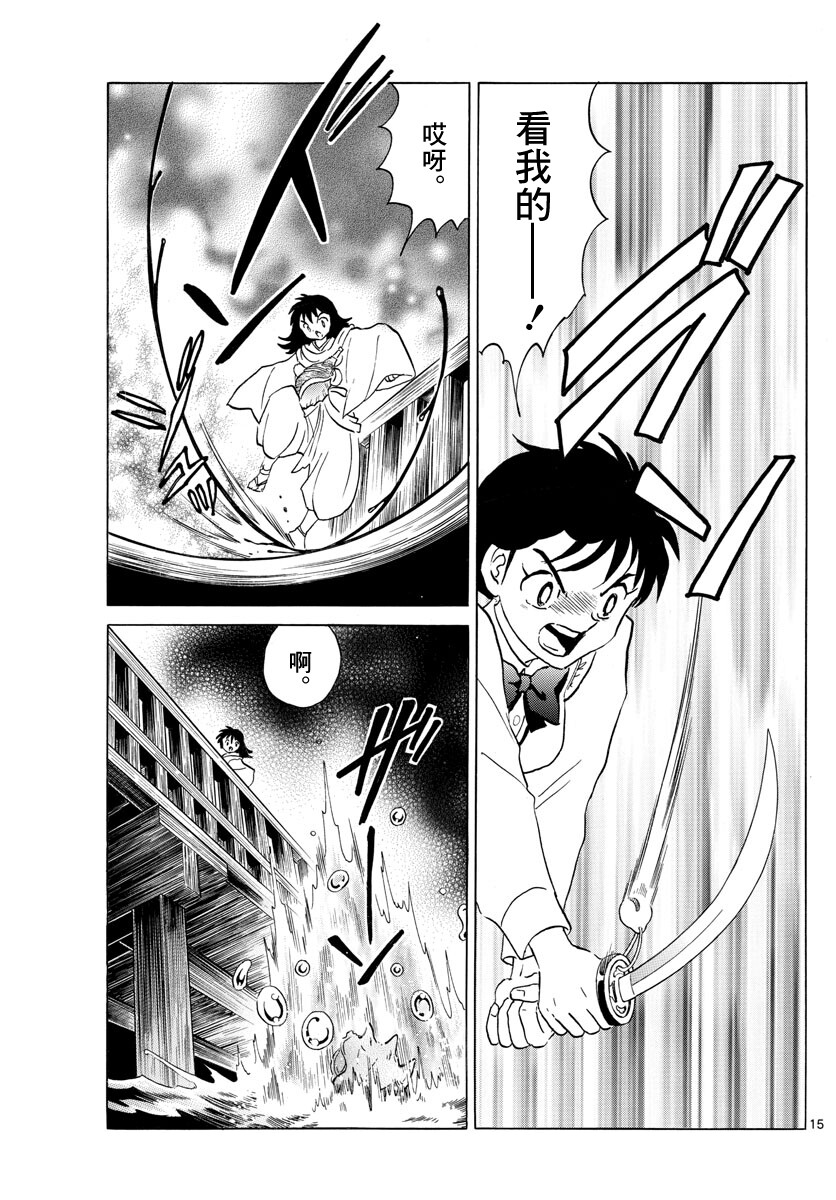 摩绪 第167话 匣子的下落 -6parkbbs.com