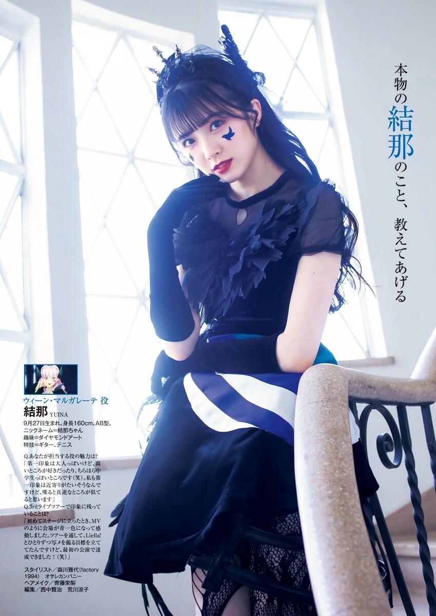 YOUNG JUMP 週刊ヤングジャンプ 2023.03.23 NO.15 結那 一冊ぶち抜き『ラブライブ！スーパースター!!』 - Idol印象馆-Idol印象馆