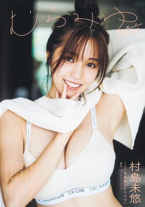 5 bb1 Young Jump 2023.01.15 No.03 - 免费图床 - 免费保存图片,无限制保存,全网CDN加速,截图永久保存 - 免费图床